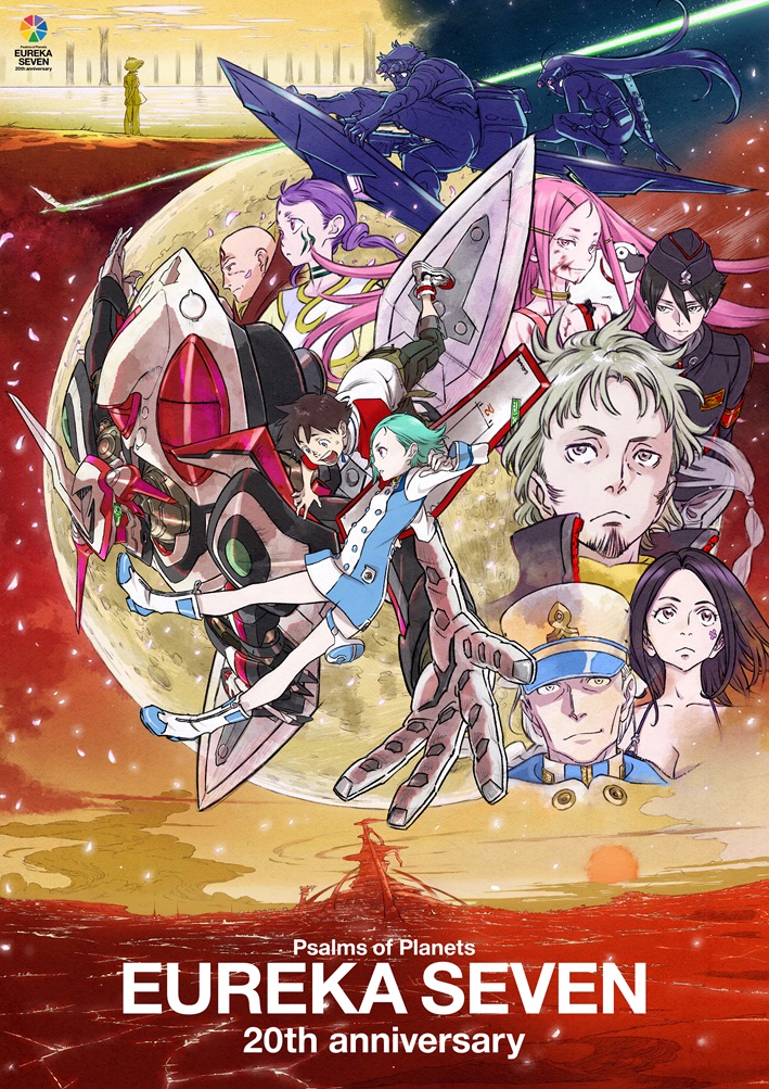 『交響詩篇エウレカセブン』20周年プロジェクト スタート！ 20周年キービジュアル、20周年ロゴ、20th anniversary PVを解禁！ | 「エウレカセブン」シリーズ 公式サイト